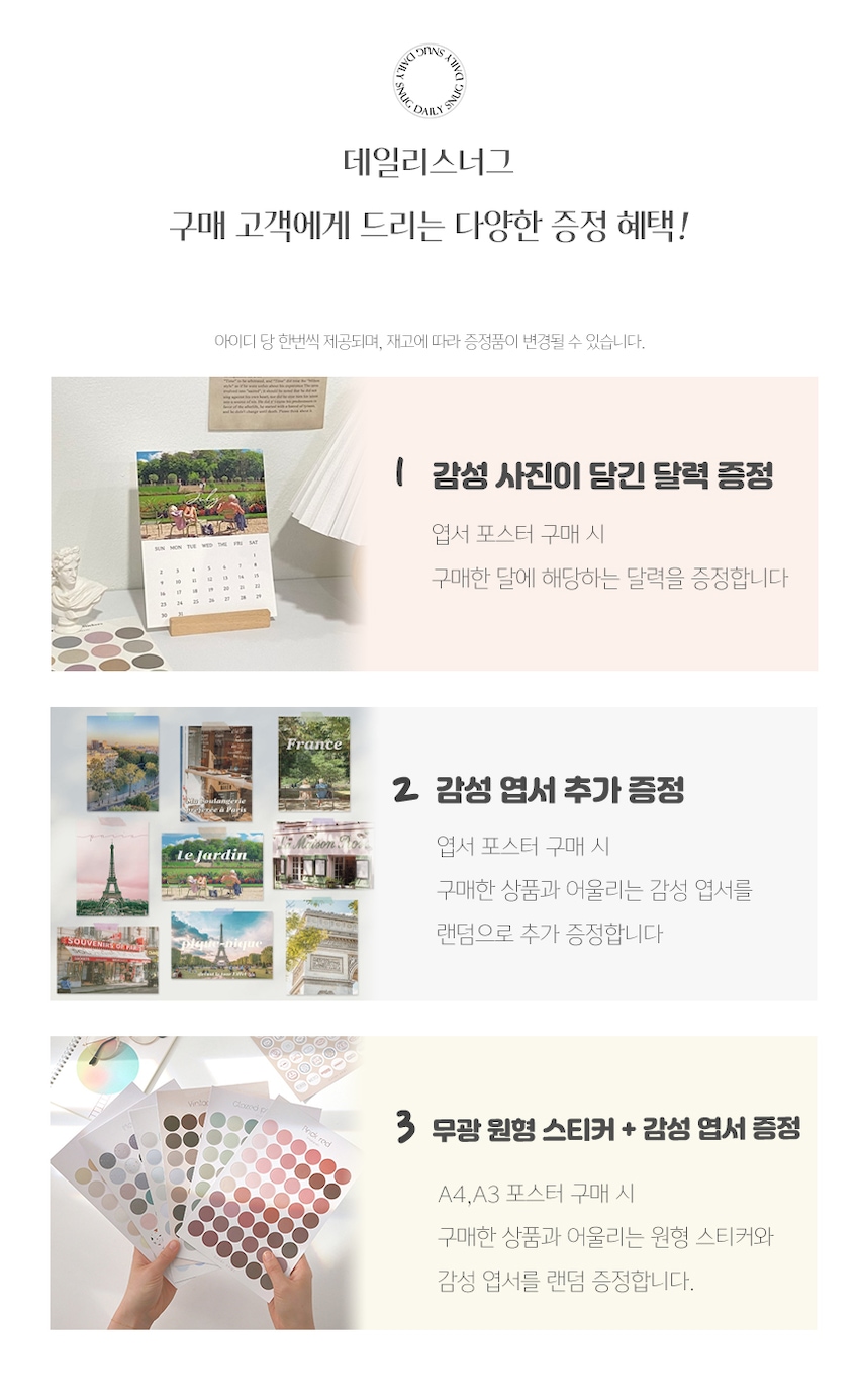 디자인문구 감성 인테리어 엽서 포스터 벽장식 벽꾸미기 그림 사진 오늘의집 쇼핑