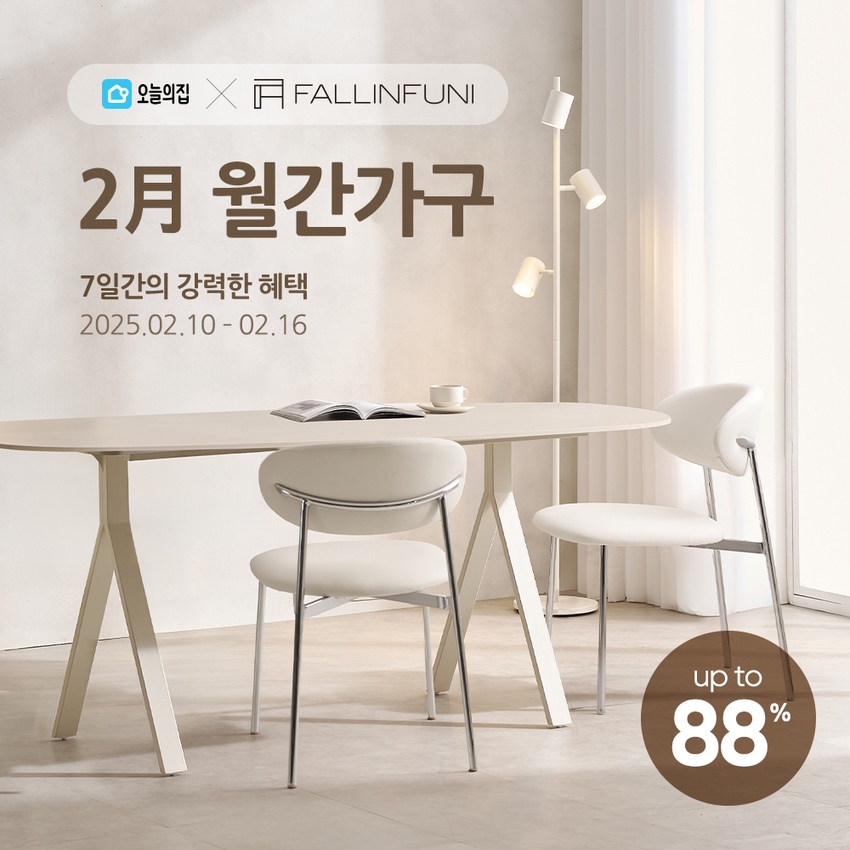 식탁 쿠폰 나폴리 세라믹 식탁 테이블 세트 모음전 오늘의집 쇼핑