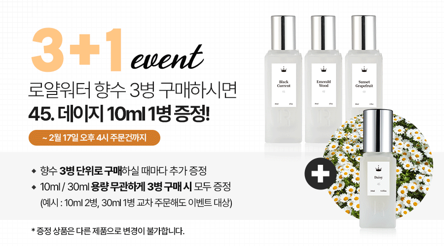 홈퍼퓸·룸스프레이 룸스프레이 300ml 섬유향수 섬유탈취제 오늘의집 쇼핑