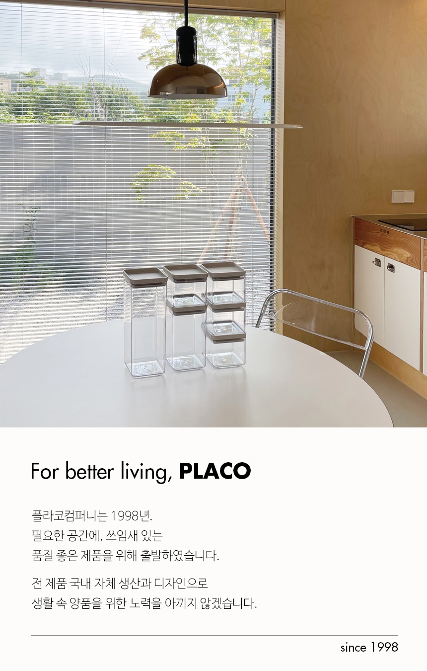 밀폐용기·반찬통 플라코 정사각보관용기 냉장고 완벽정리 잡곡 소분 파스타 밀폐 시리얼용기 중17l 오늘의집 쇼핑