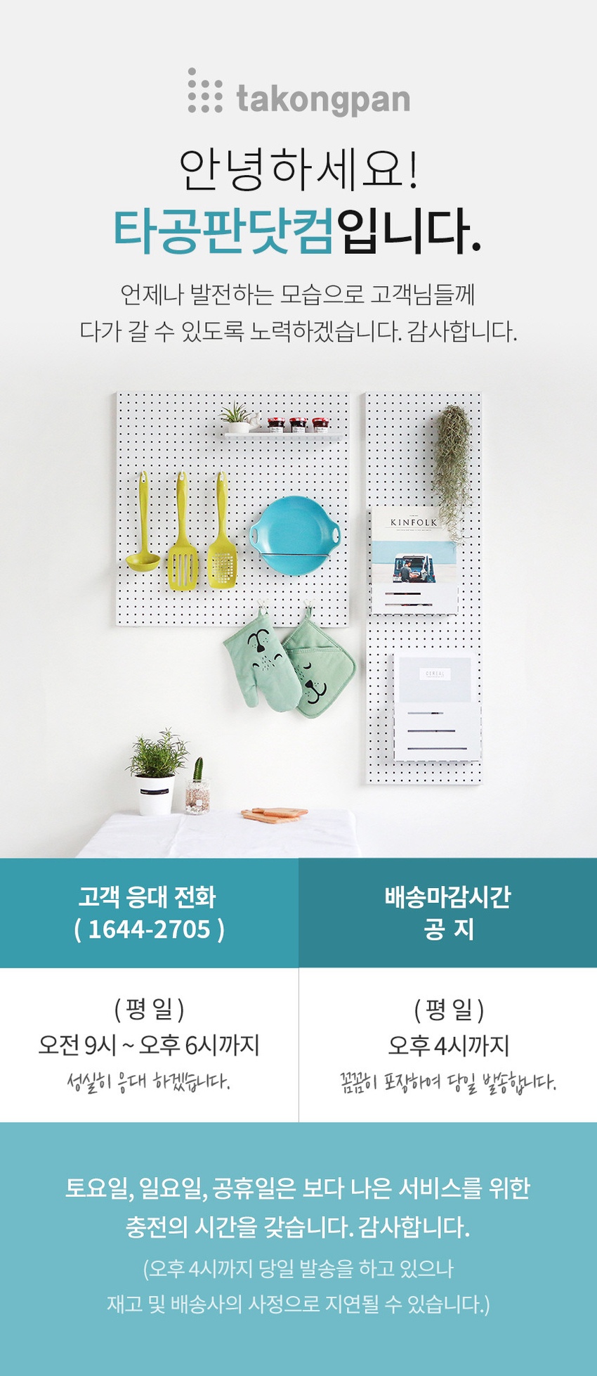 데스크테리어 책상가림막 사무실책상파티션 식탁가림막 카페가림막 오늘의집 쇼핑