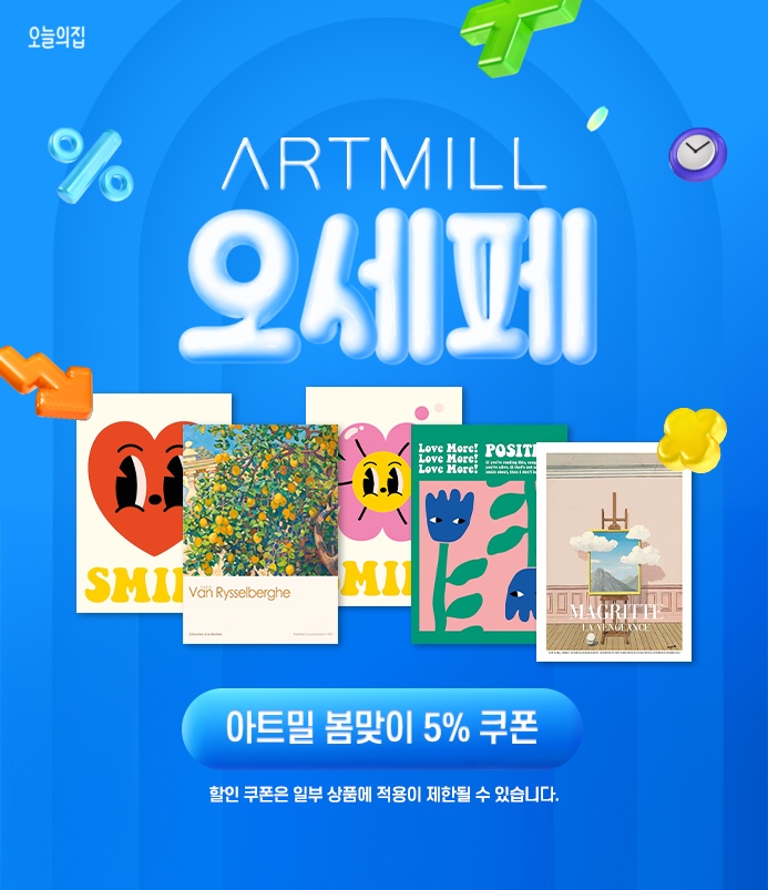 그림·사진 당신의취향 갤러리아트 현대적감각 성공적액자 그림 80종 A19 천국보다 아름다운 오늘의집 쇼핑