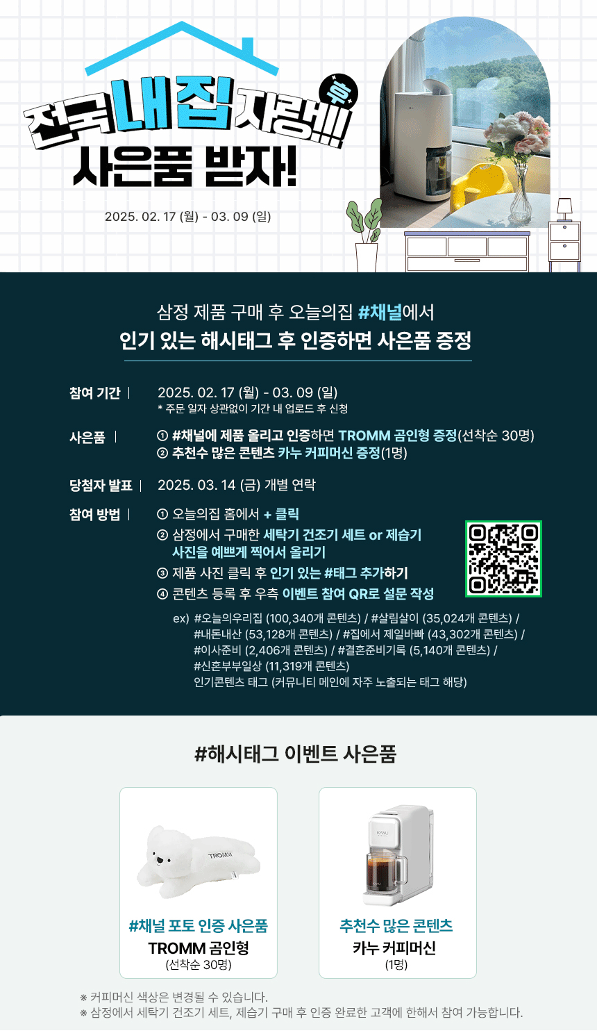 세탁기+건조기 > LG 오브제 드럼세탁기 건조기세트 FG21WN-8WNS(FG21WN+RG18WNS) | 오늘의집 쇼핑