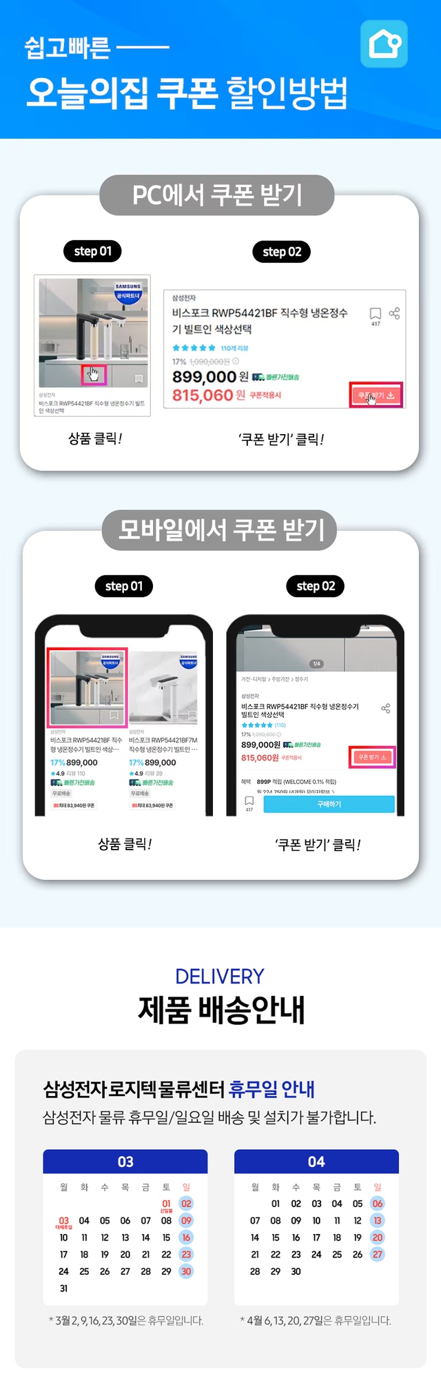 비데 > 23년형 프리미엄 디지털 필터없는 방수비데 SBD-TNC745W 어린이 비데설치 무료 | 오늘의집 쇼핑