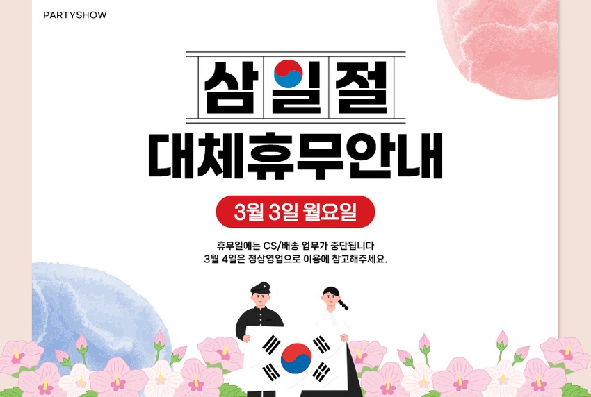 파티·이벤트용품 파티 장식 은박 수술 커튼 파스텔핑크 반짝이 배너 오늘의집 쇼핑