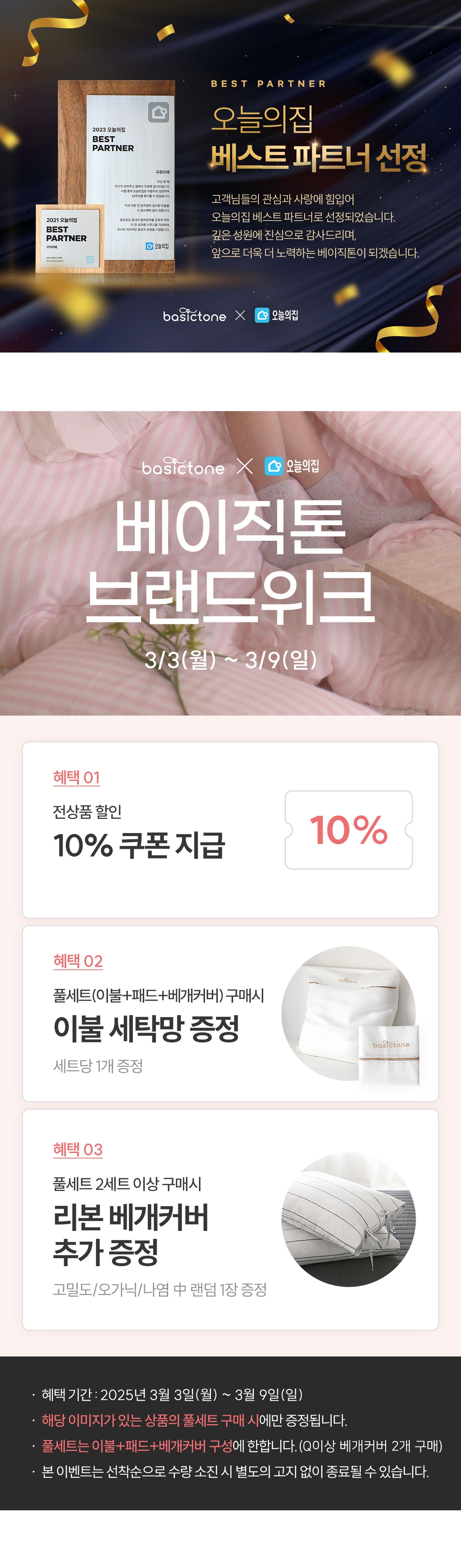 패드·스프레드 10쿠폰 봄이랑가을이랑 텐셀 모달100 더 넉넉한 누빔 침대패드 6색상 오늘의집 쇼핑