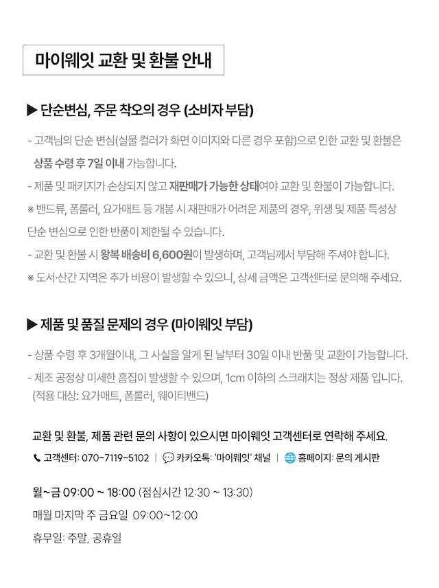 요가·스트레칭 심으뜸과 함께하는 홈트레이닝 용품 특가 모음 요가매트폼롤러짐볼 오늘의집 쇼핑