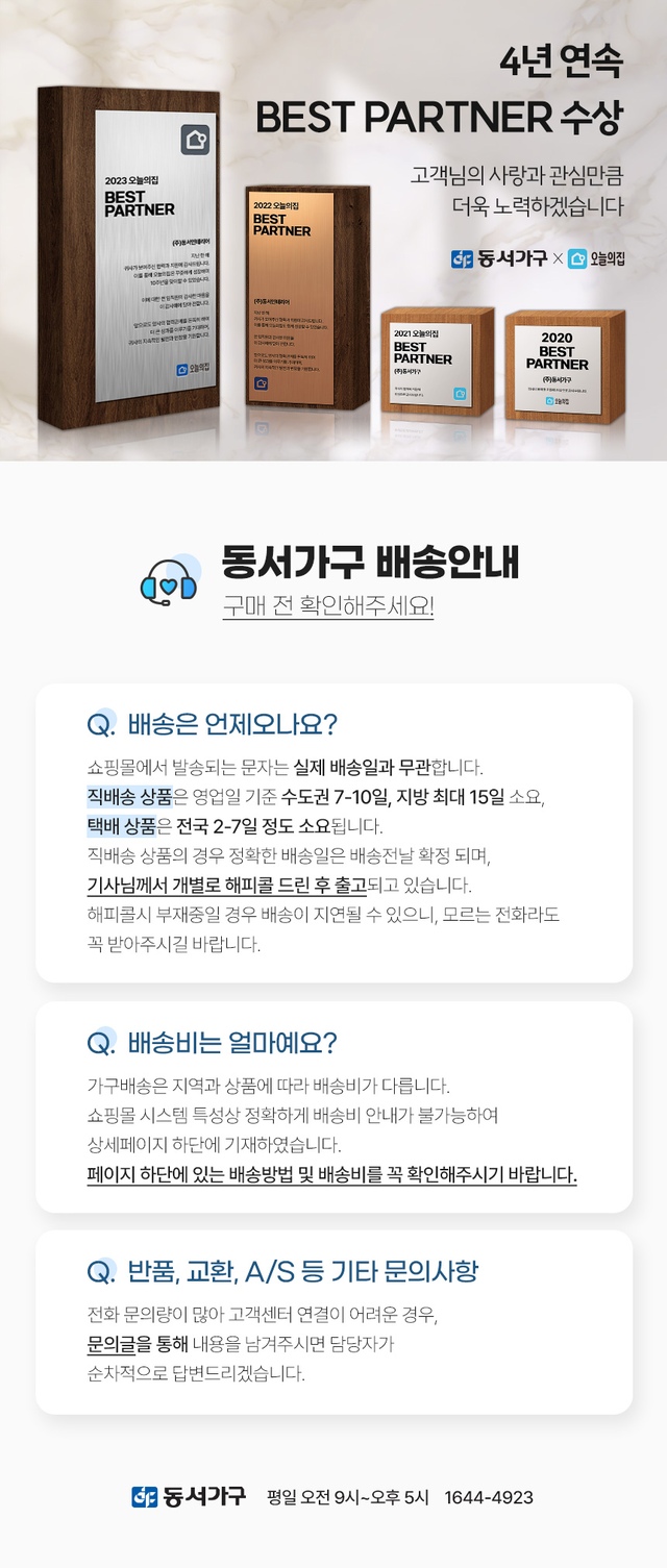 드레스룸 단독특가 동서가구 베스트 100 특가찬스 드레스룸서랍장옷장침대 오늘의집 쇼핑