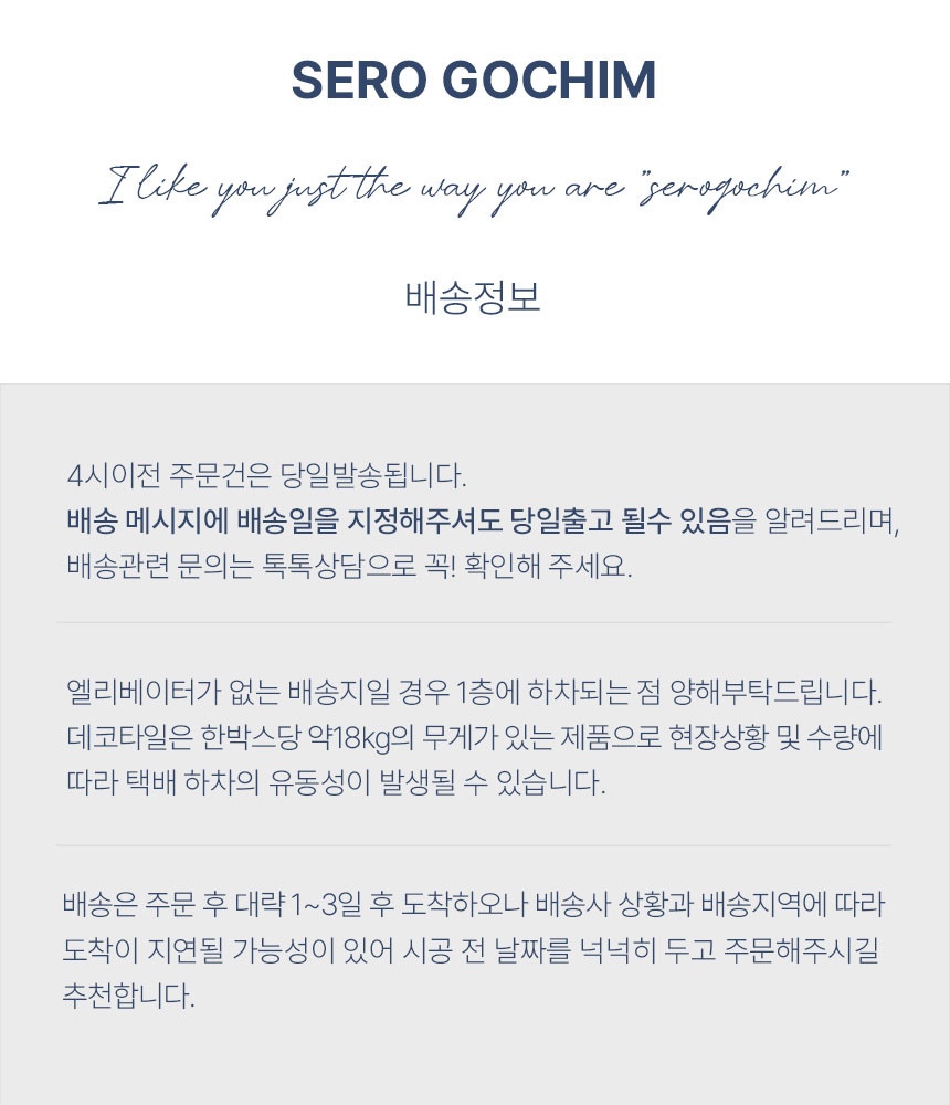 데코타일 프리미엄 3t 데코타일 600 비접착식 1박스 1평 3mm 오늘의집 쇼핑
