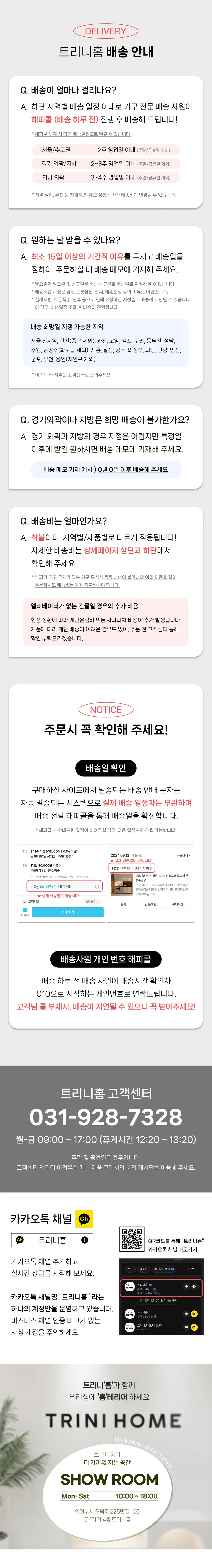 주방수납장 피크 슬라이딩 틈새수납장 200 오늘의집 쇼핑