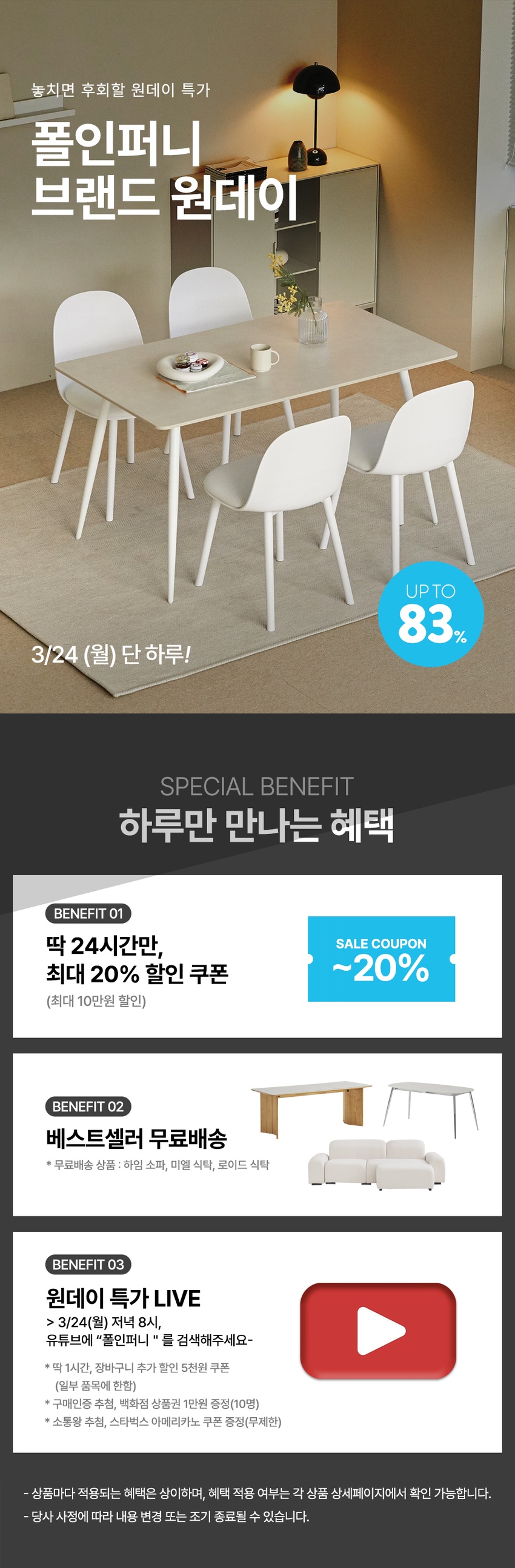 식탁 쿠폰 나폴리 미엘 세라믹 식탁 테이블 세트 모음 오늘의집 쇼핑