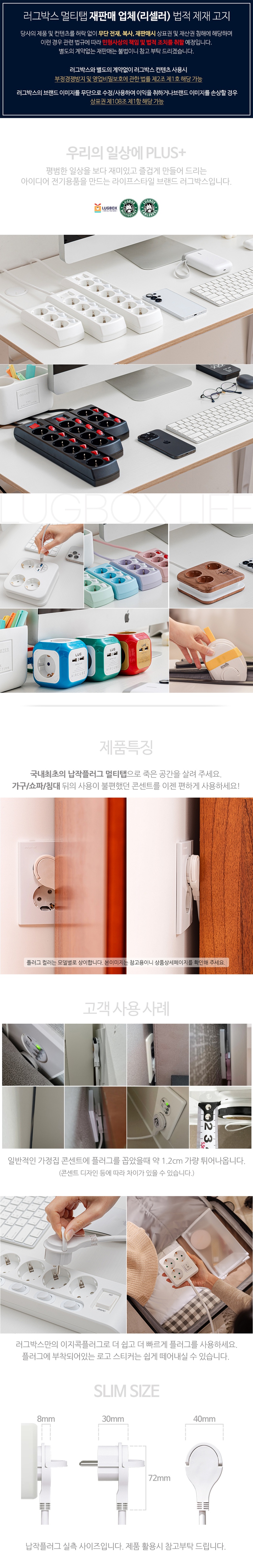 멀티탭·전기코드 납작 멀티탭 플러그 인테리어 디자인 고용량 멀티콘센트 개별스위치 6구 15m 3m 5m 오늘의집 쇼핑