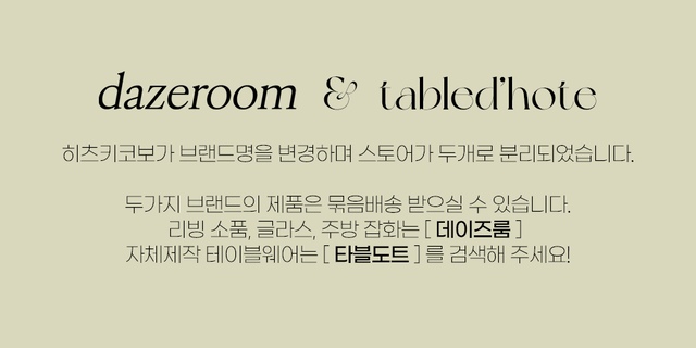유리컵·물컵 유니크 쉐입 유리컵 2p 홈카페 머그잔 와인잔 고블렛 맥주잔 선물포장 가능 오늘의집 쇼핑