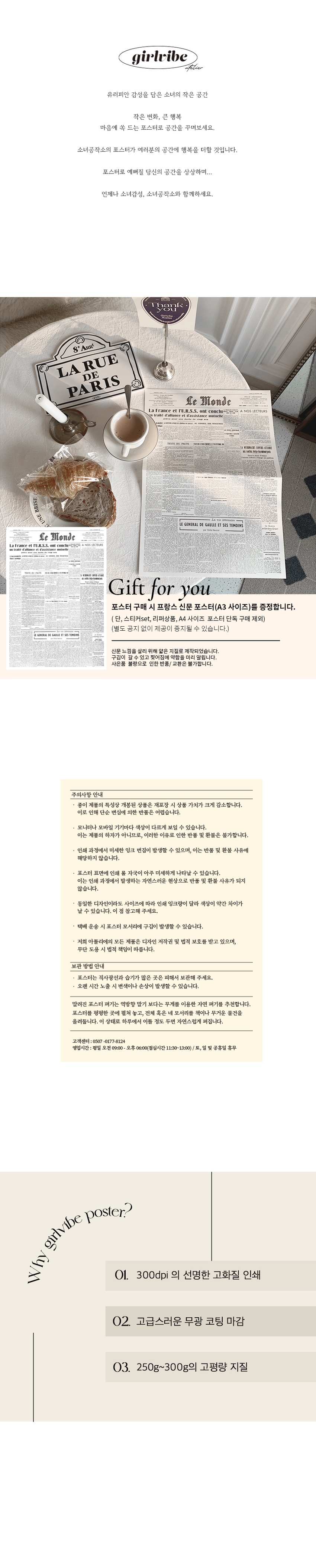 도어사인 리퍼 프랑스주소판 도어사인 월행잉오브제 벽걸이 소품 미니간판 문패 디자인문패 카페장식 오늘의집 쇼핑