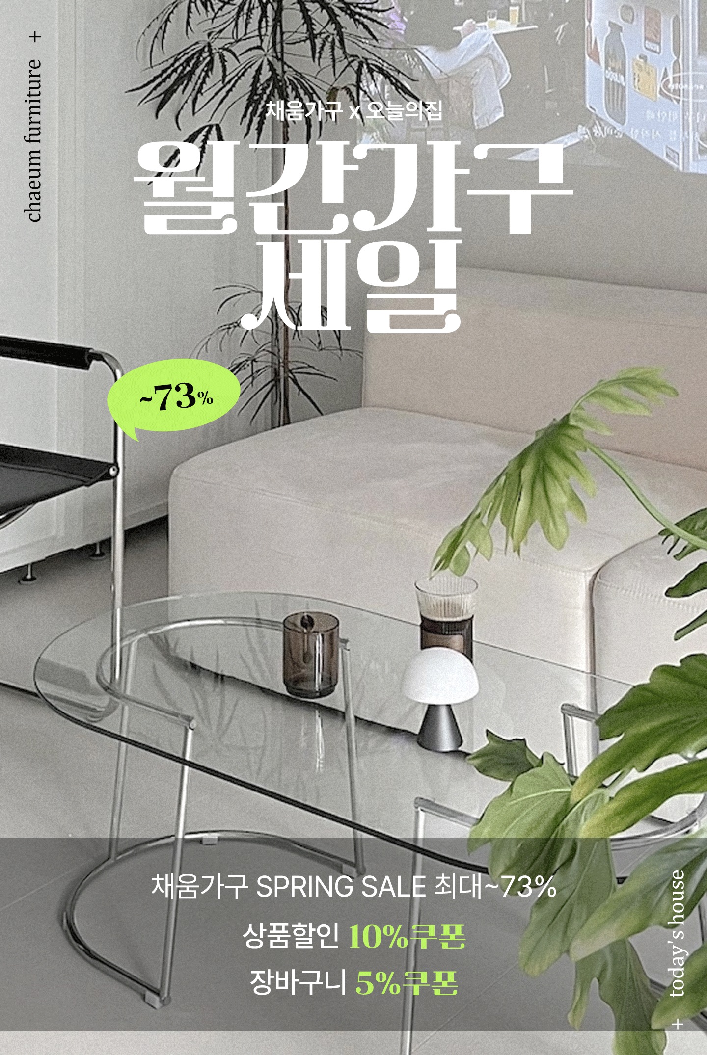 일반소파 채움가구 편안함과 인테리어를 동시에소파침대테이블전신거울수납장 오늘의집 쇼핑