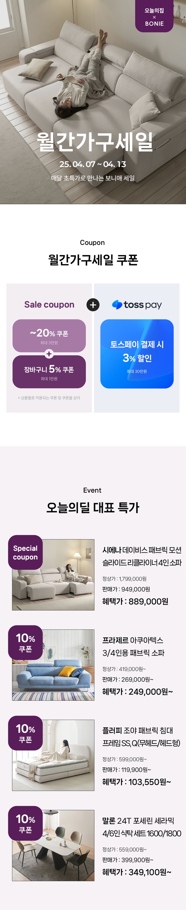 거실·소파테이블 퓨어 강화 유리테이블 굿바이 할인 모음전 오늘의집 쇼핑