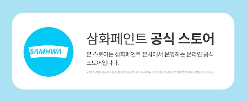 페인트 친환경 방문 가구 벽면 천장 페인트 저광무광 모음벽지 페인트 세트 오늘의집 쇼핑