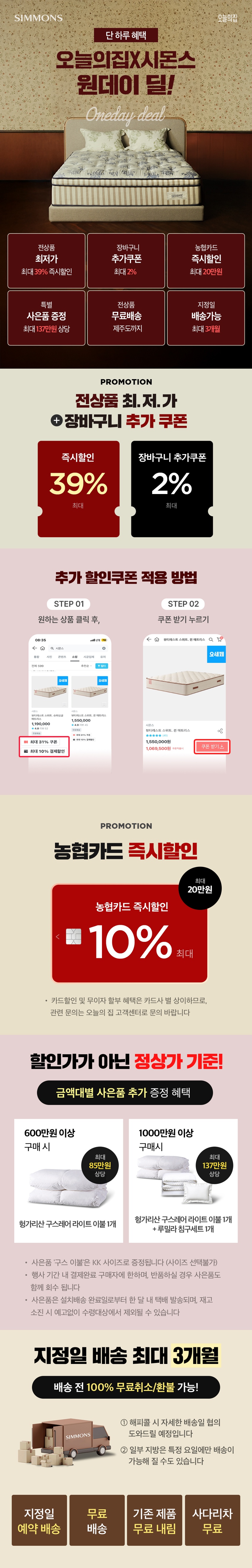 매트리스 뷰티레스트 자스민 라지킹 매트리스 오늘의집 쇼핑