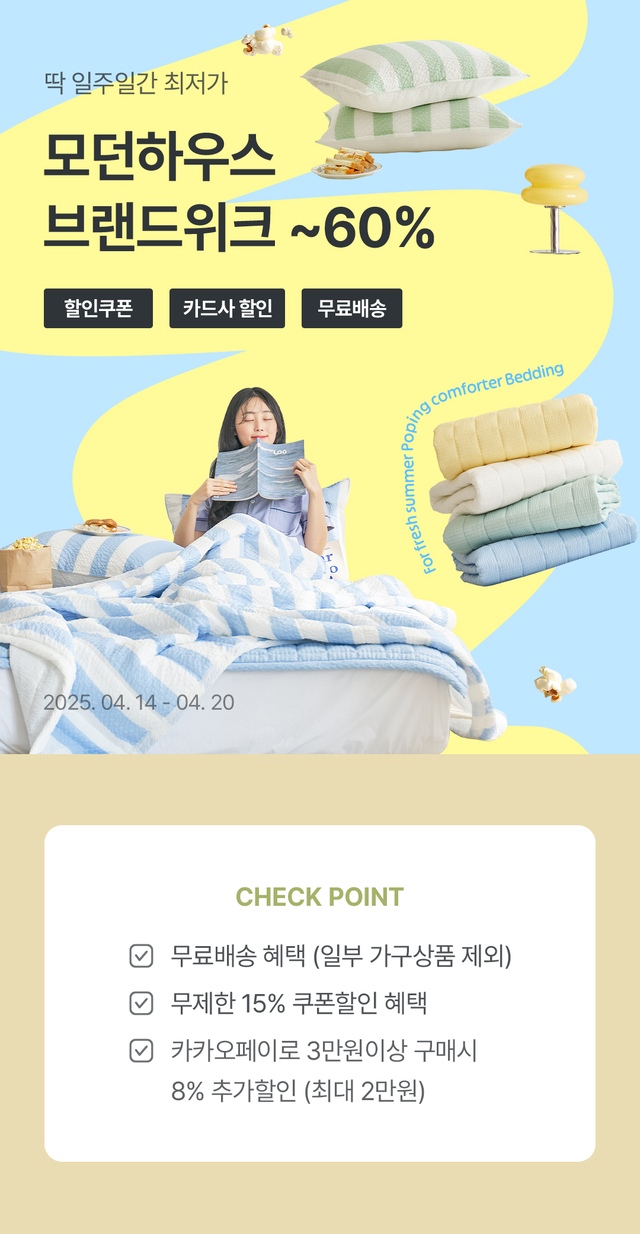 이불 3도씨 익스트림쿨 상큼 시어서커 아이스 냉감 차렵이불 3 Size 3 Color 오늘의집 쇼핑