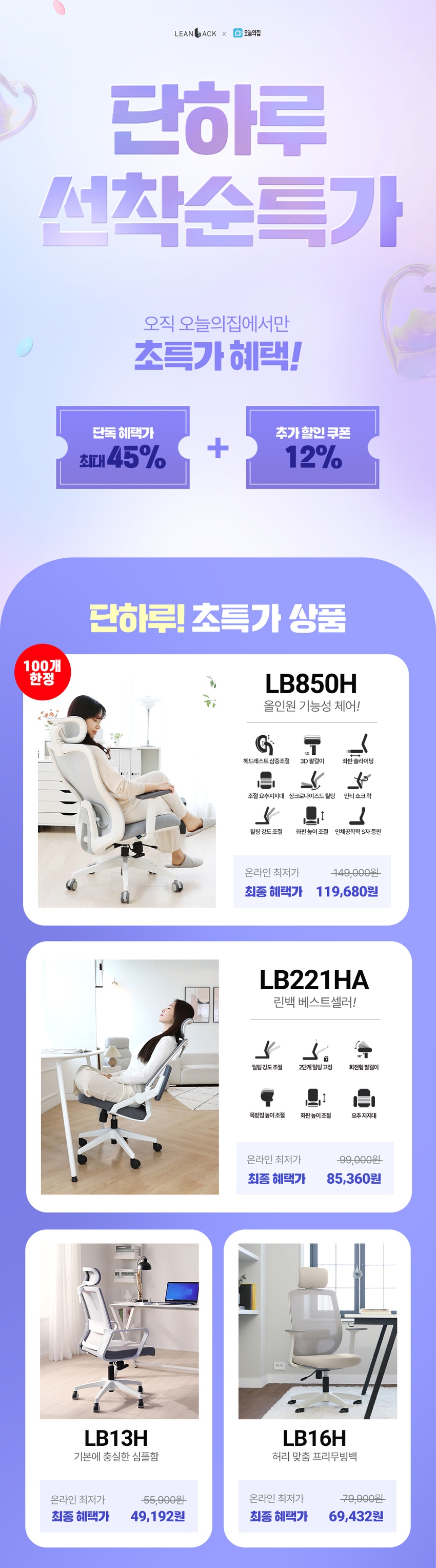 학생·사무용의자 단하루 49192원 Lb13h 헤드형 책상 컴퓨터 학생 메쉬 의자 6colors 오늘의집 쇼핑