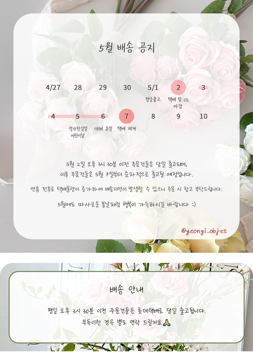 조화 로맨틱 피치 조화 꽃다발 세트 오늘의집 쇼핑