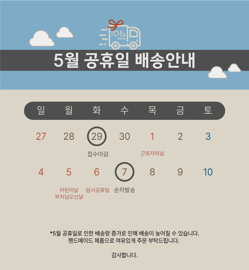 모빌·가랜드 우드열기구 열기구모빌 모빌인테리어 오늘의집 쇼핑