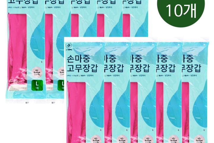 고무장갑 손마중 고무장갑 L라지10개 내구성 좋고 튼튼한 질긴 주방장갑 오늘의집 쇼핑
