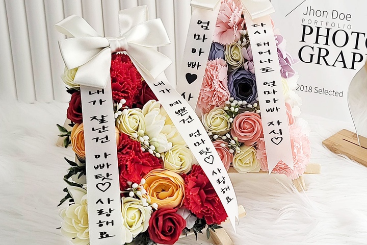 꽃다발·플라워박스 선물포장 가정의달 카네이션 미니화환 어버이날 부모님 생신 감사 축하 선물 오늘의집 쇼핑