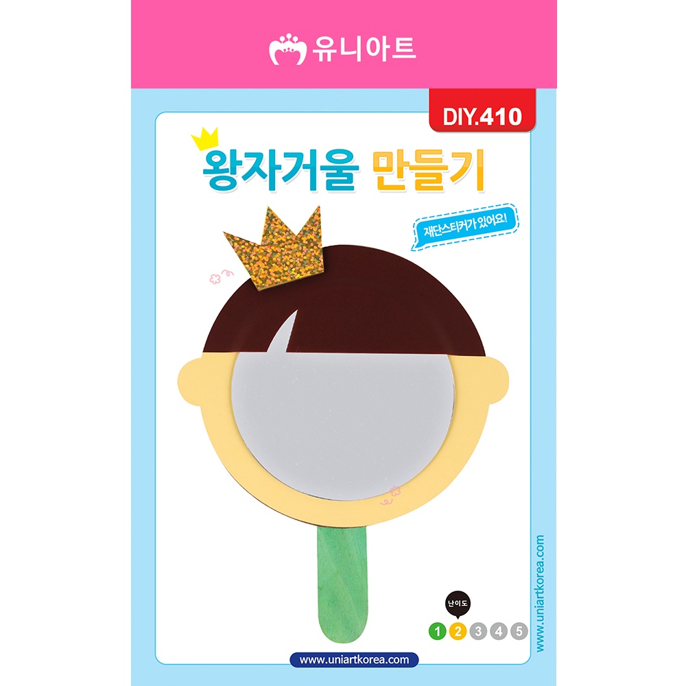 칠판·학습완구 Diy410 1800 왕자거울만들기 오늘의집 쇼핑