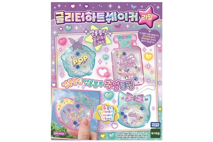 칠판·학습완구 위드림 글리터 하트 쉐이커 리필 오늘의집 쇼핑
