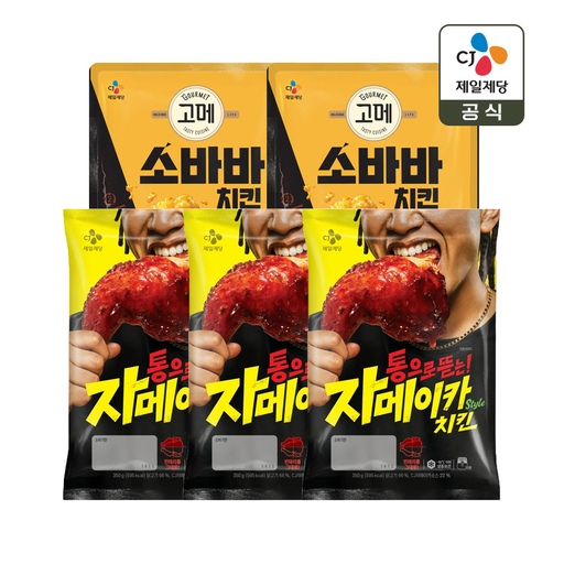 만두·치킨·돈까스 > CJ 자메이카 스타일 치킨 350g x3개+소바바 소이허니 순살 375g x2개 | 오늘의집 쇼핑