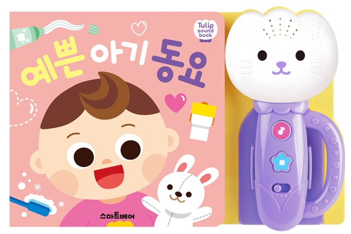 유아동도서 튤립사운드북예쁜아기동요 오늘의집 쇼핑