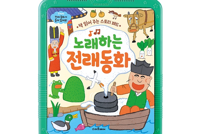 유아동도서 책 읽어주는 스토리패드 노래하는 전래동화 오늘의집 쇼핑