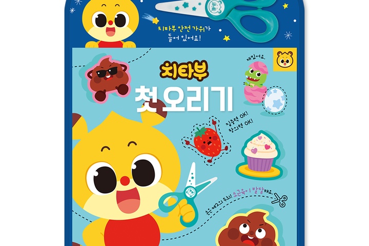 칠판·학습완구 치타부첫오리기 오늘의집 쇼핑