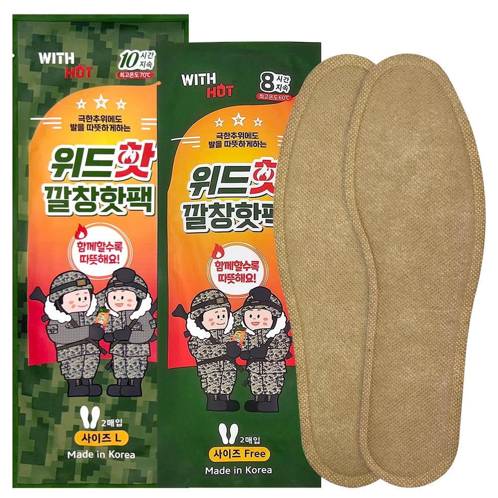 핫팩·단열용품 깔창형 핫팩 2p30개입 발난로 발핫팩 국내산 오늘의집 쇼핑
