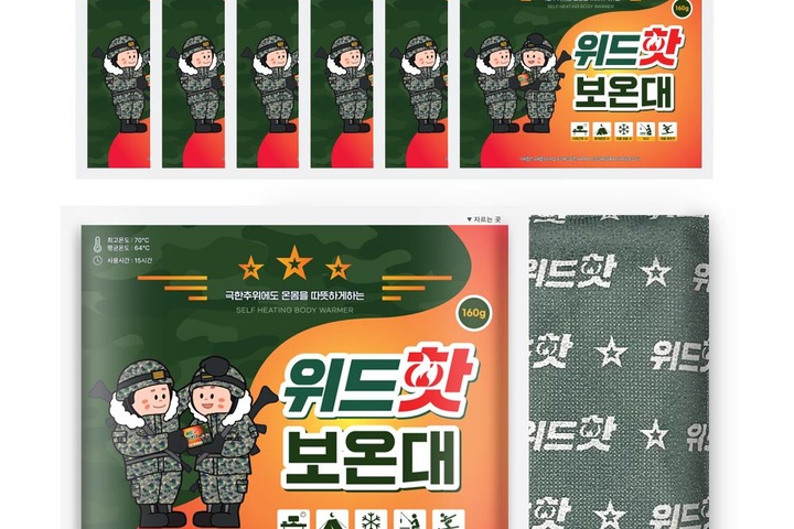 핫팩·단열용품 보온대160g 50개입 사은품 국산핫팩 24년최신 다봉제조 오늘의집 쇼핑