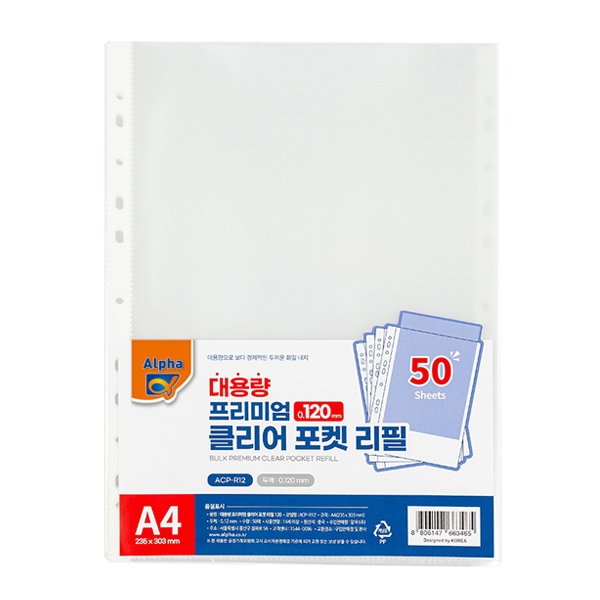 디자인문구 클리어 화일 내지 투명 프리미엄12t Acp R12012mma450 오늘의집 쇼핑