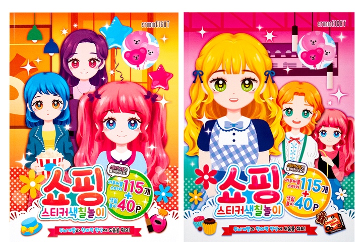 디자인문구 큐티팝걸즈 스티커색칠놀이 쇼핑 랜덤 1개 오늘의집 쇼핑