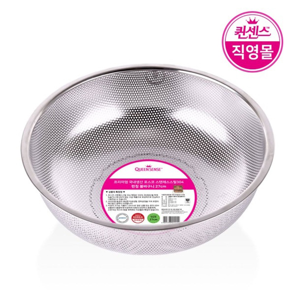 채반·믹싱볼 스텐 국수 야채 채반 타공 바구니 펀칭볼 27 오늘의집 쇼핑
