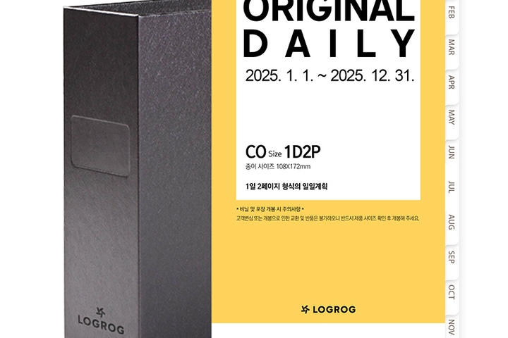 디자인문구 25년 오리지날 1d2p 리필세트 1월 Co Logrog 오늘의집 쇼핑