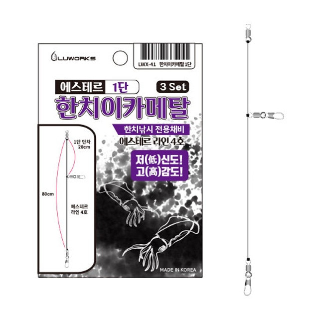 기타레저용품 에스테르 한치 이카메탈 채비 2단 3단 Lwx 41 오늘의집 쇼핑