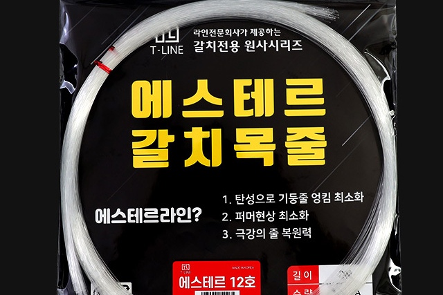 기타레저용품 T라인 에스테르 갈치 목줄 기둥줄 2m 12호 14호 자작채비 전용 원사 라인 오늘의집 쇼핑