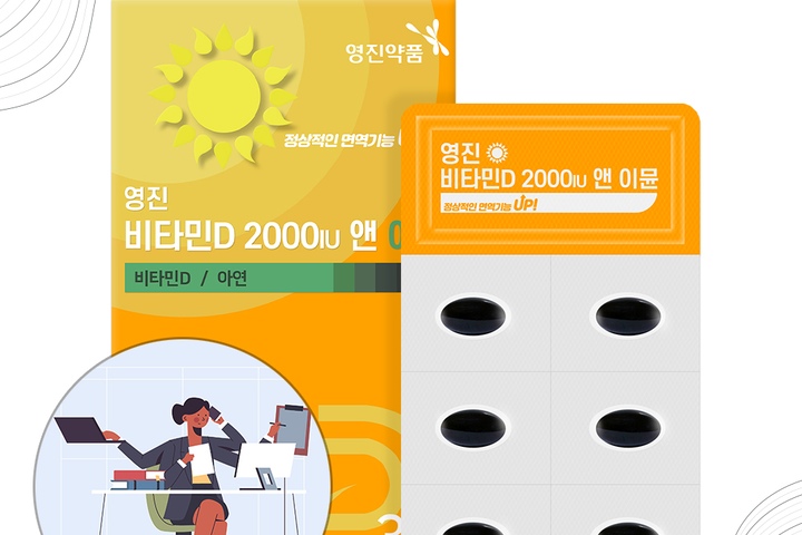 건강기능인증 비타민d 2000iu 앤 이뮨 30정 오늘의집 쇼핑