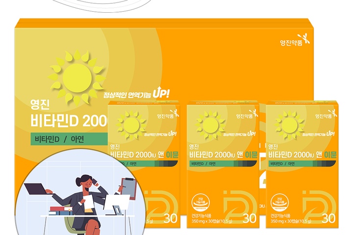 건강기능인증 비타민d 2000iu 앤 이뮨 30정 3팩 오늘의집 쇼핑