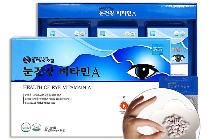 건강기능인증 눈건강 비타민a 90정 오늘의집 쇼핑