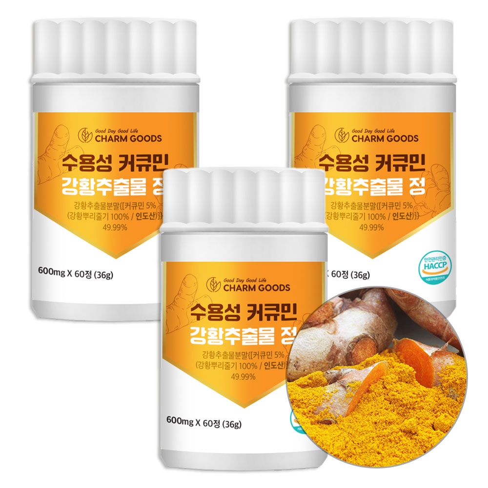 건강즙·환·영양식 수용성 커큐민 강황추출물 정 60정 3팩 오늘의집 쇼핑
