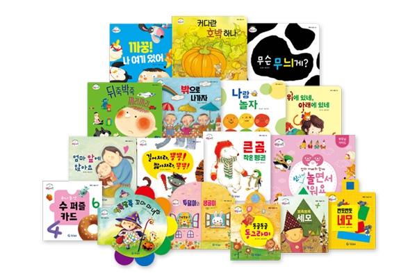 유아동도서 똑똑 수놀이 세트전16종 오늘의집 쇼핑