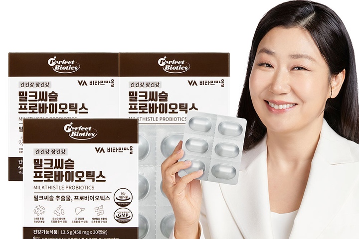건강기능인증 밀크씨슬 프로바이오틱스 간유산균 3박스 총90캡슐 오늘의집 쇼핑