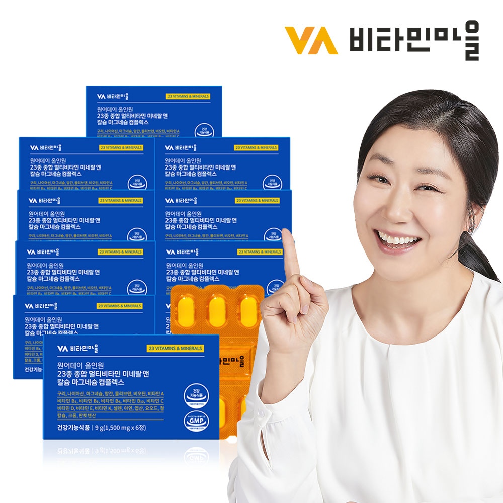 건강기능인증 원어데이 올인원 23종 종합 멀티비타민 미네랄 앤 칼슘 마그네슘 컴플렉스 10박스 총60정 오늘의집 쇼핑
