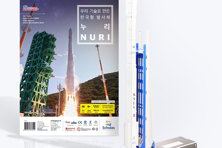 블록·퍼즐 한국형 발사체 누리호 로켓 우주과학 교구 3d퍼즐 만들기 오늘의집 쇼핑